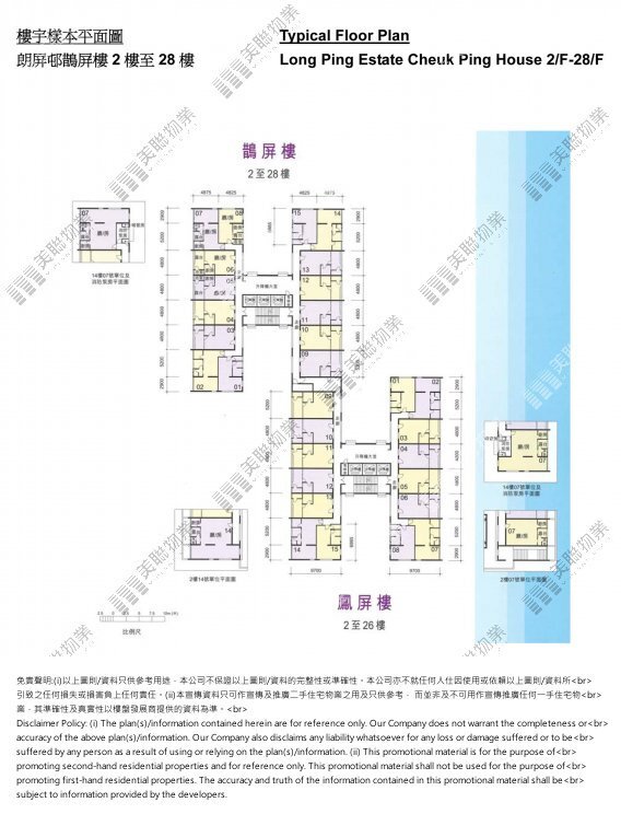 Long Ping Estate - Long Ping | Estate Page | Midland Realty