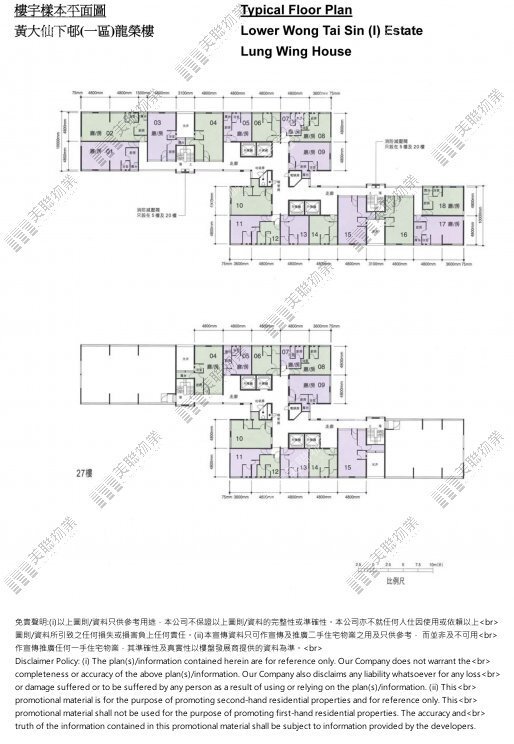 A list of Lower Wong Tai Sin (1) Estate (Wong Tai Sin) Properties for ...