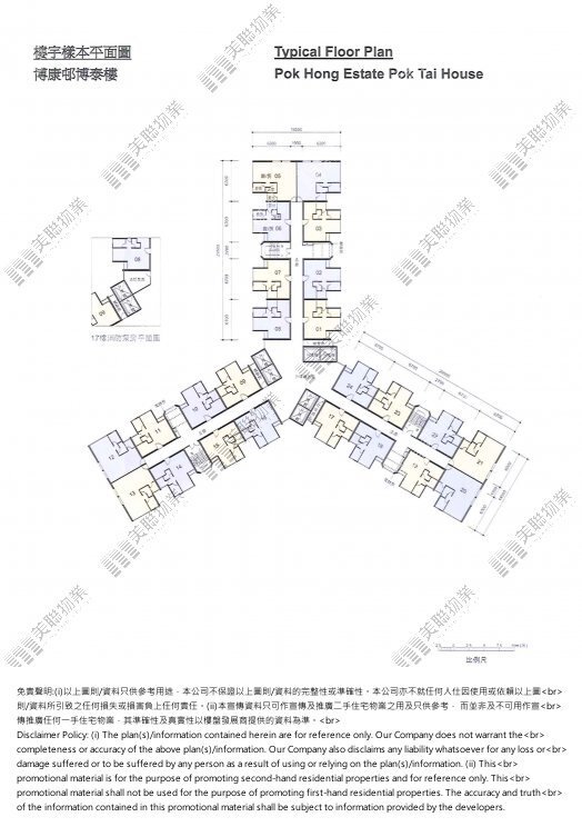 A list of Pok Hong Estate (Shatin Town Centre) Properties for Sale ...