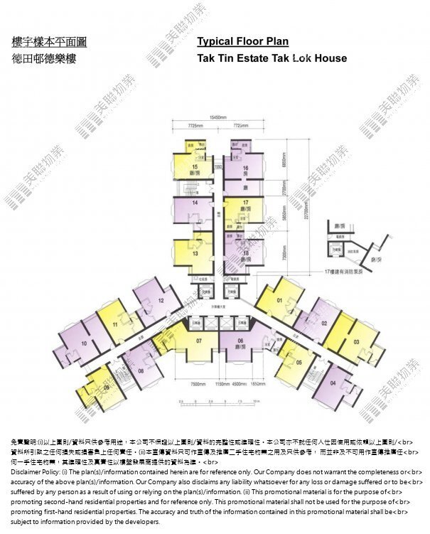 Tak Tin Estate - Lam Tin | Estate Page | Midland Realty