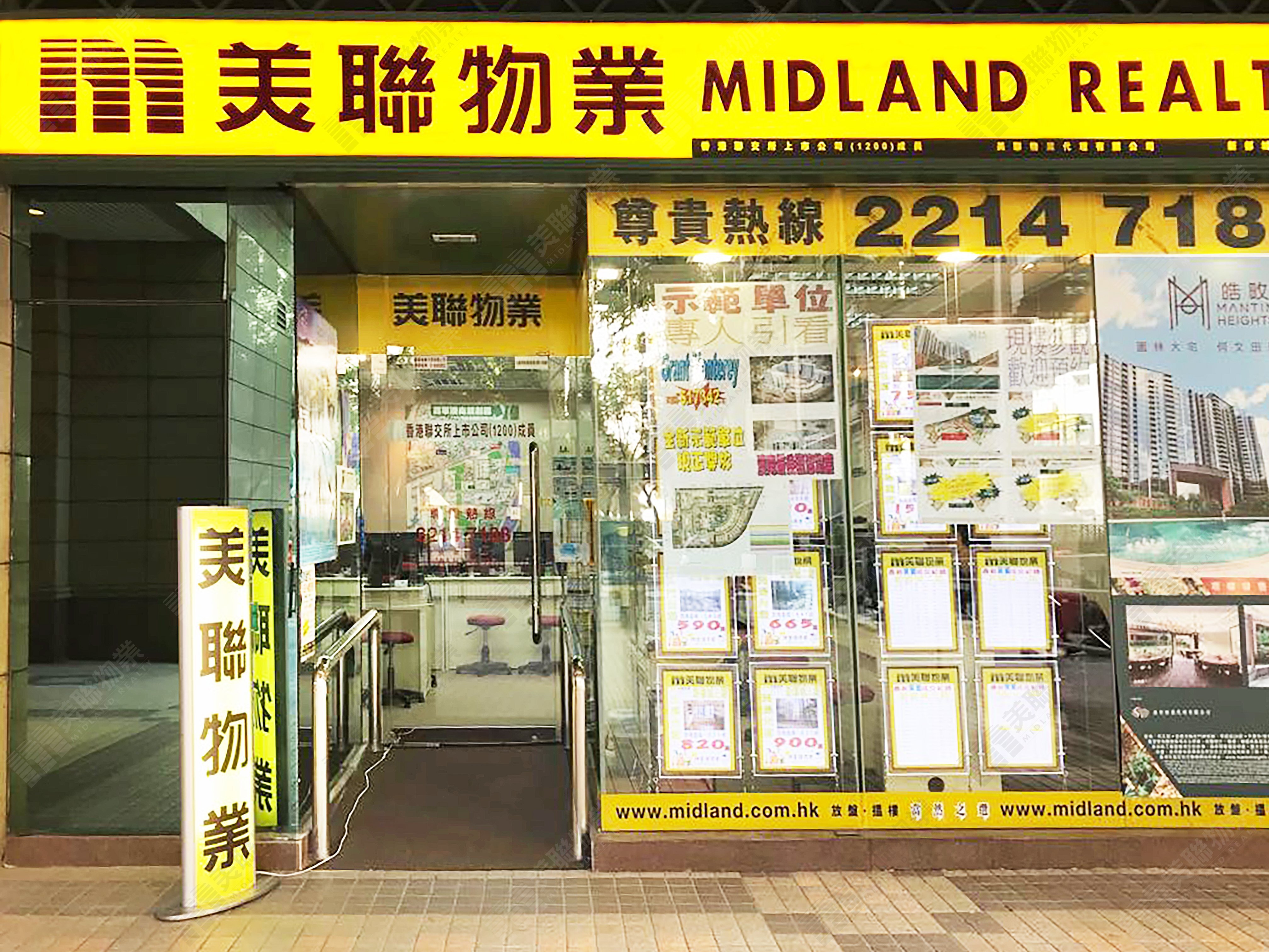 將軍澳 - 新都城二期分行 | 分行網絡 | 美聯物業 Midland Realty