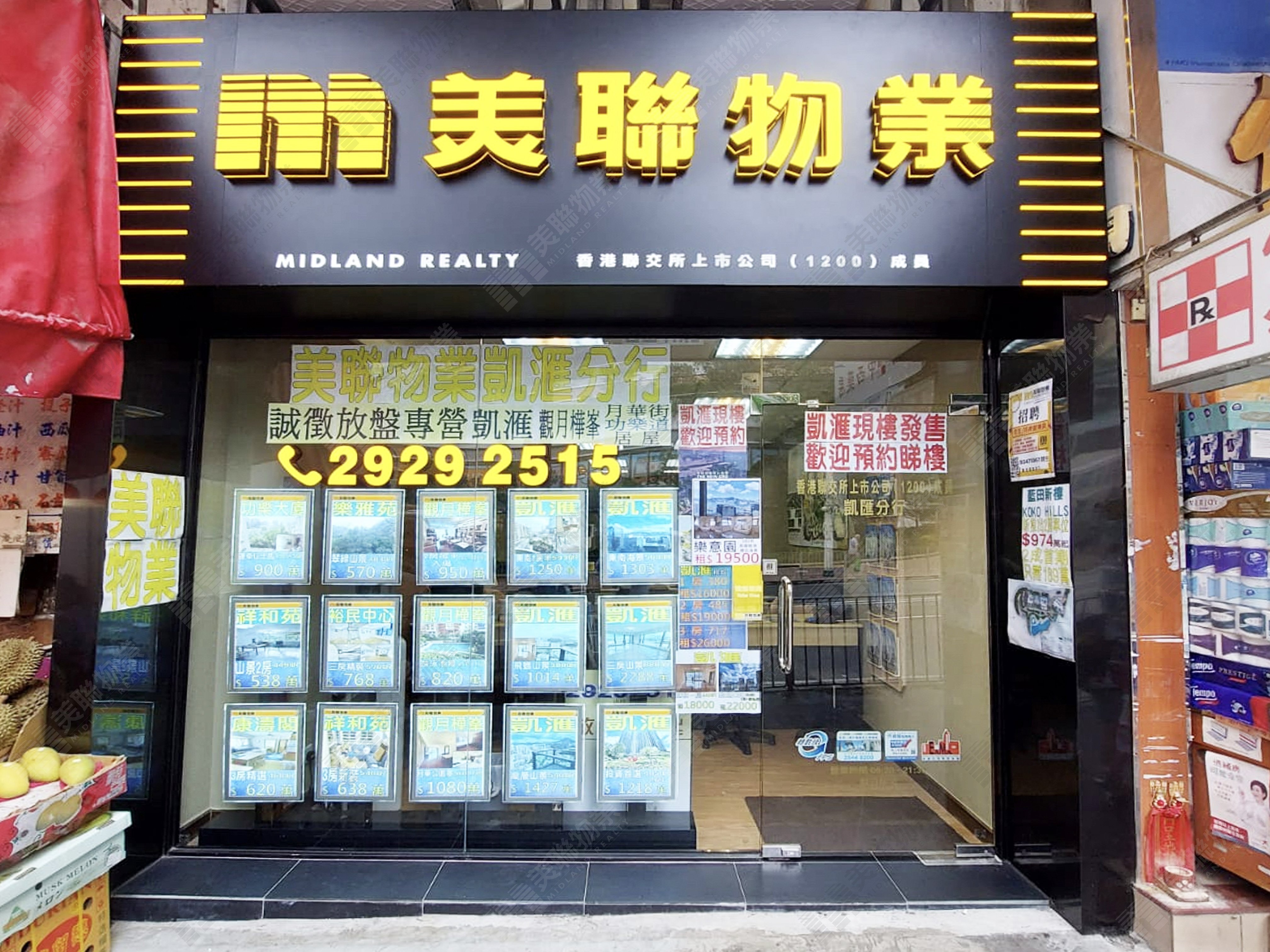 Kowloon East - Kai Tak City Branch | Branches | Midland Realty